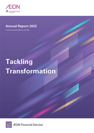 Integrated Report | AEON Financial Service Co.,Ltd.